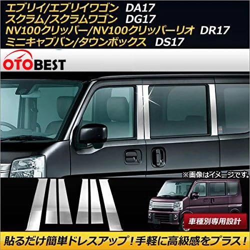 PILLAR COVER FOR SUZUKI EVERY WAGON DA17 - STAINLESS STEEL