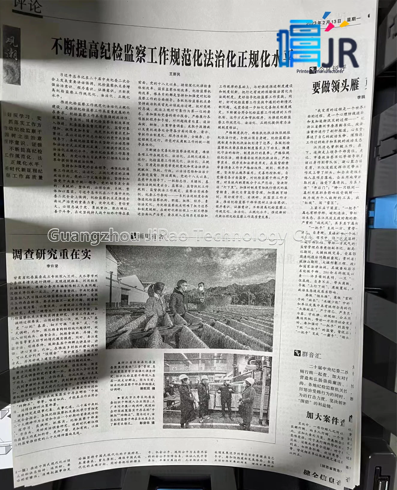 Riso RZ970 Refurbished Printer - High Speed Monochrome Copier