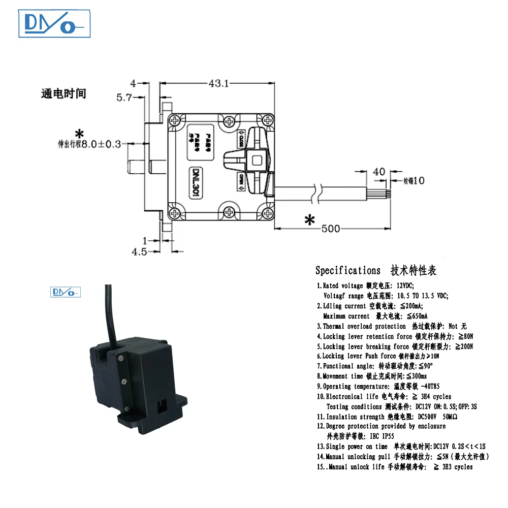Electronic Lock DNL301 for EV Charging Pile, 12V DC Actuator, Durable ...