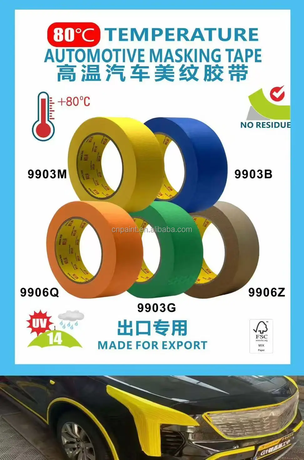 OEM Crepe Paper Automotive Masking Tape Heat-Resistant Waterproof ...