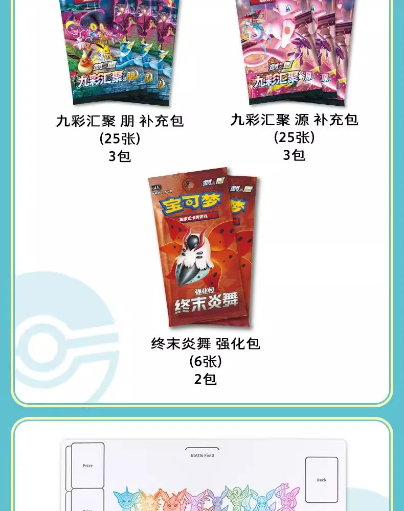 JPS Eevee Advanced Gift Box - Original Vaporeon, Jolteon, Flareon PTCG ...