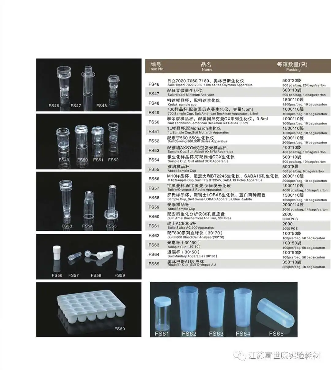 Disposable Lab Medical Use Reaction Cuvette 1.5ml PS