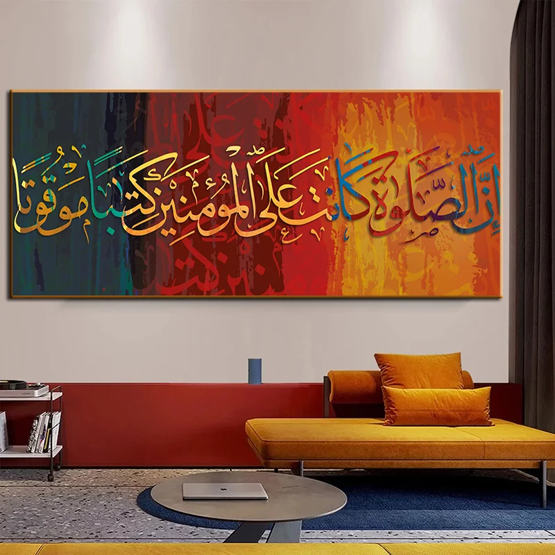 Islamic Allah Muslim Quran Arabic Calligraphy Canvas Art