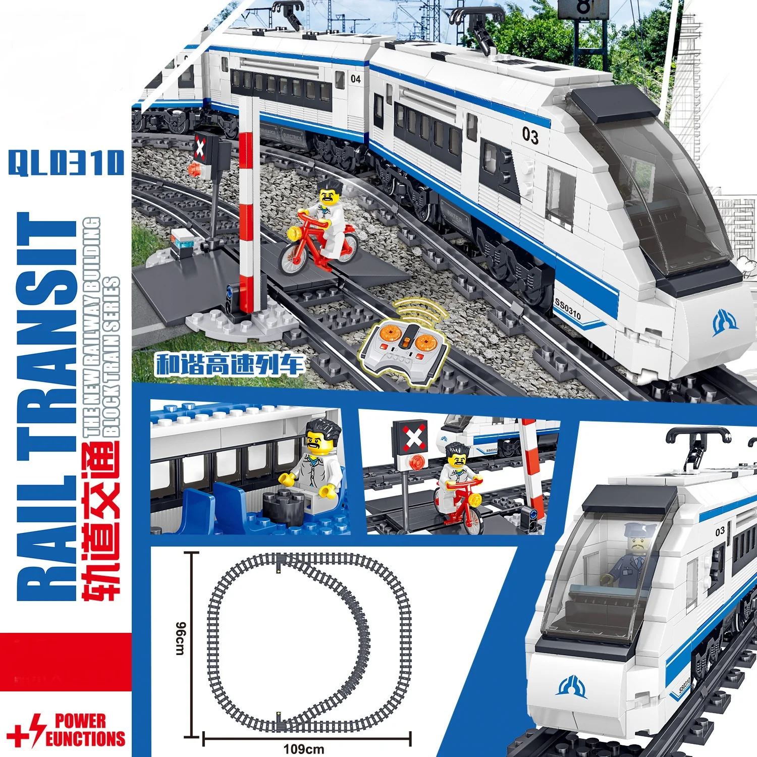 Creative Rail Train Electric High-Speed Subway Building Blocks