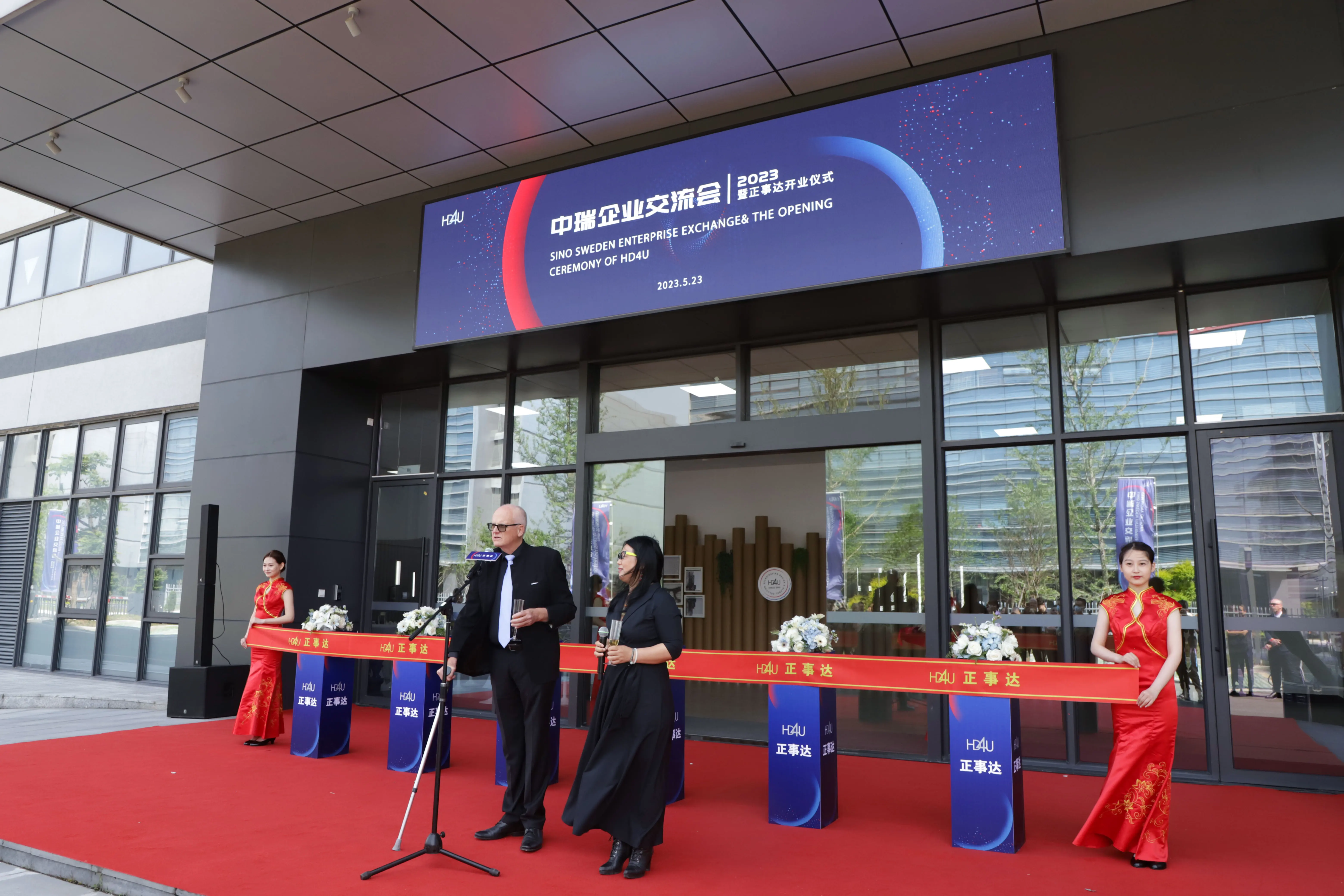 公司概述 - Zhejiang HD4U Smart Home Co., Ltd.