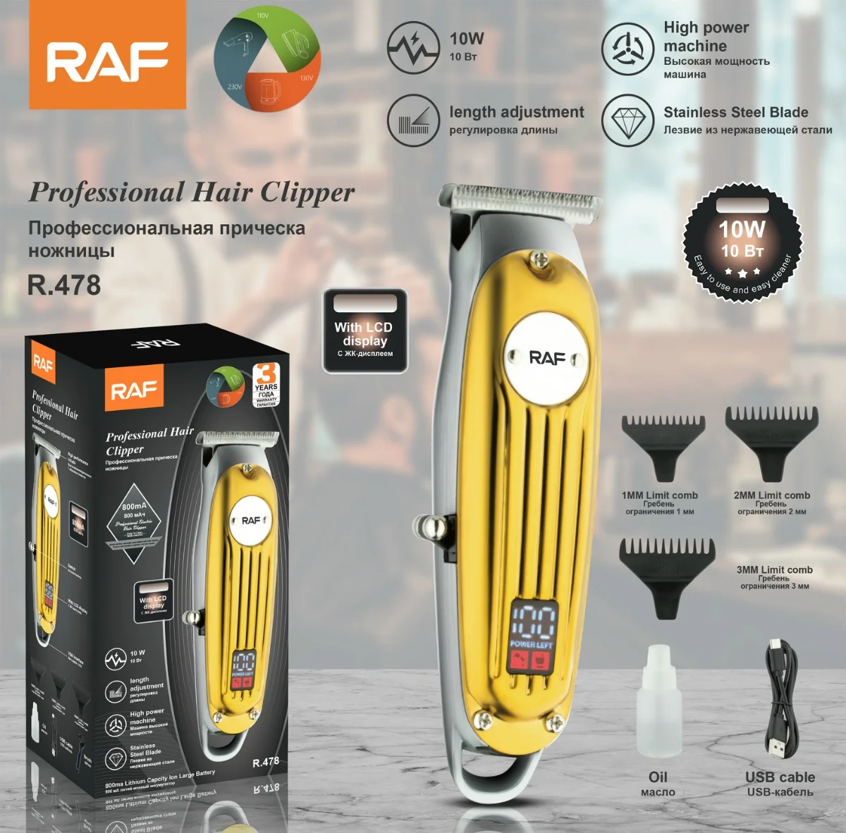 RAF Rechargeable Haircut Grooming Kit - Professional Trimmers