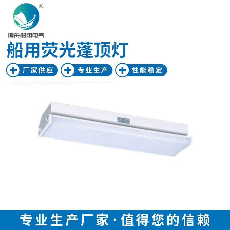 DP-117 Fluorescent Dome Light Marine LED Lighting Fixture Waterproof ...