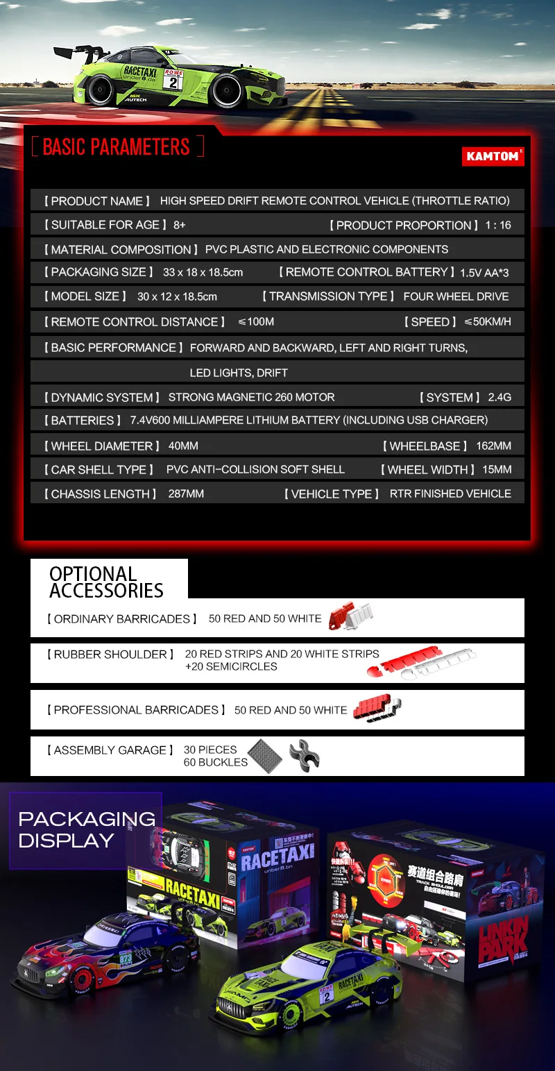 HOSHI KM1601 RC Car - High-Speed 4-Wheel Drive Racing Drift Car