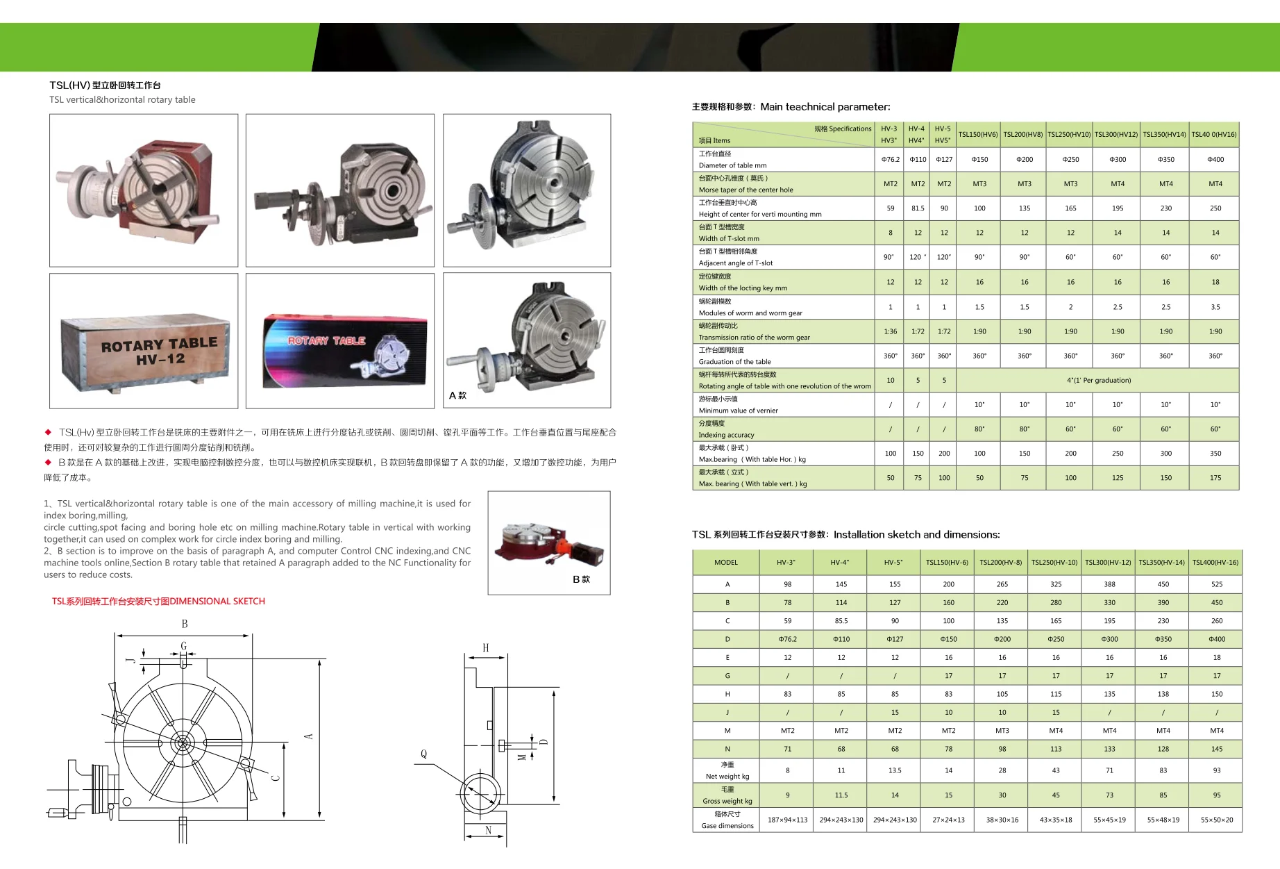 High Accuracy Rotating Table Precision Rotary Table TSL300(HV12) Cnc ...