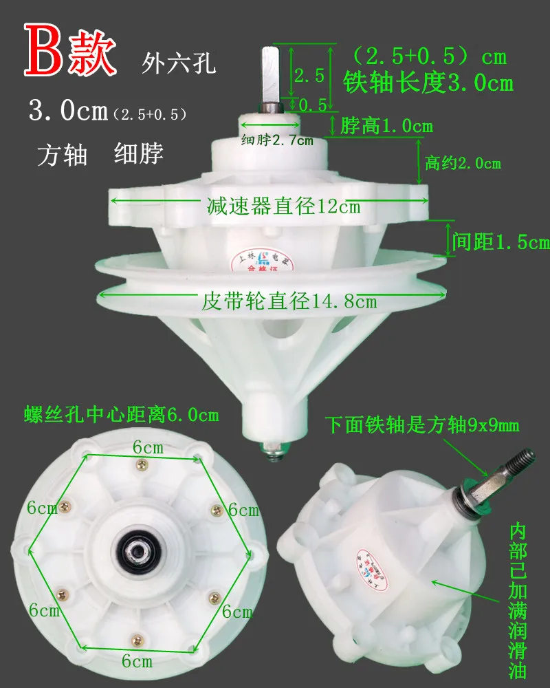 Universal Semi Automatic Washing Machine Reducer - 11 Gear Box