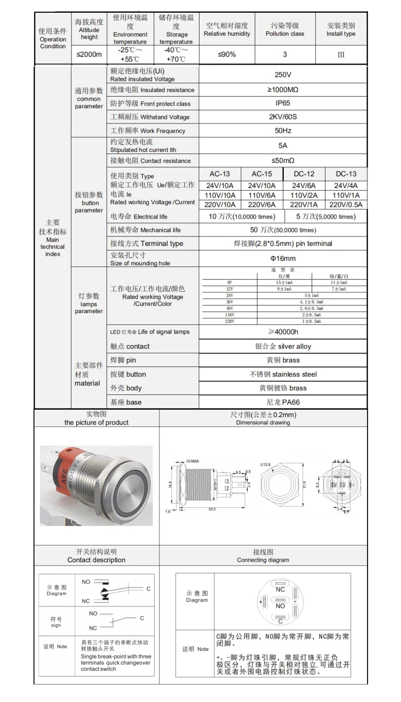 16mm Metal Push Button Switch - High Quality & Self-locking