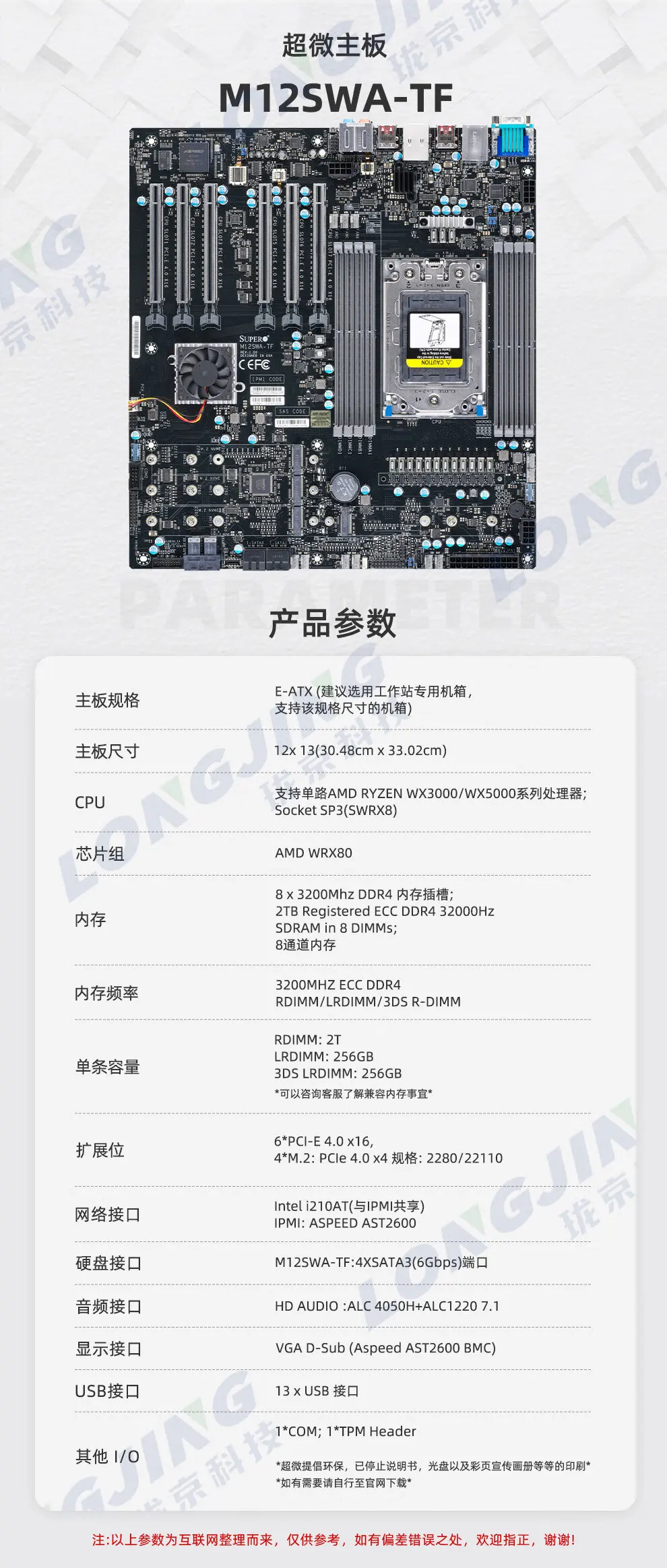 Supermicro M12SWA-TF AMD3995WX Workstation Motherboard