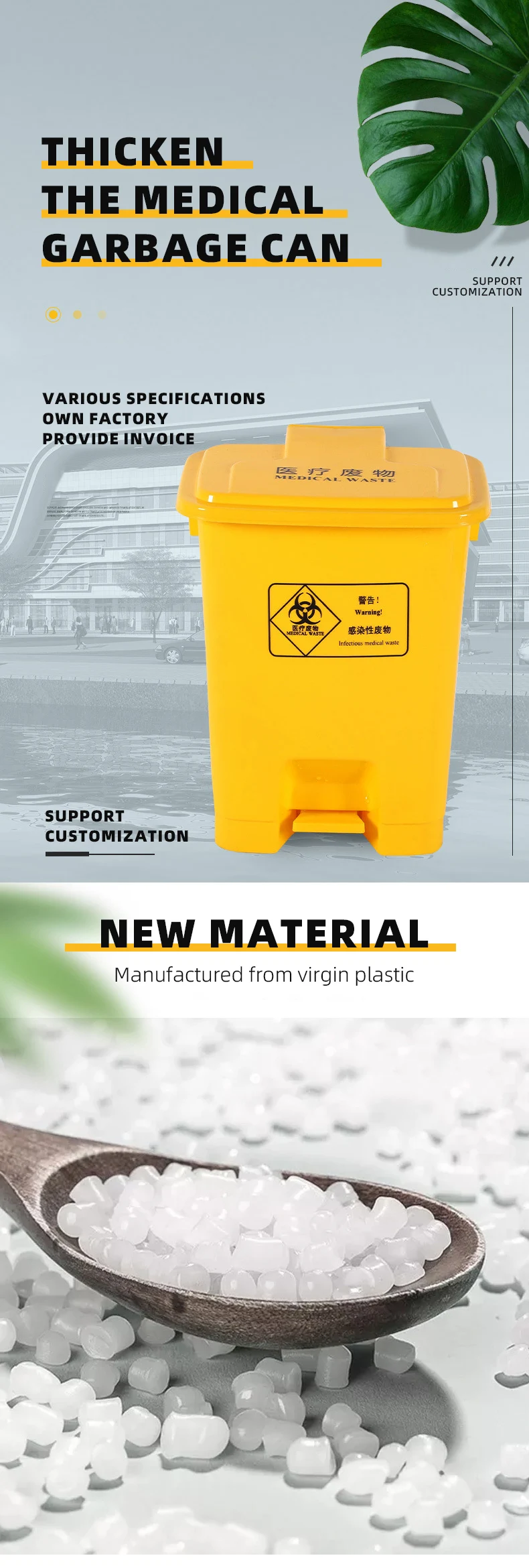 Disposable Sale New Plastic Hospital Trash Container Garbage Waste Bin ...