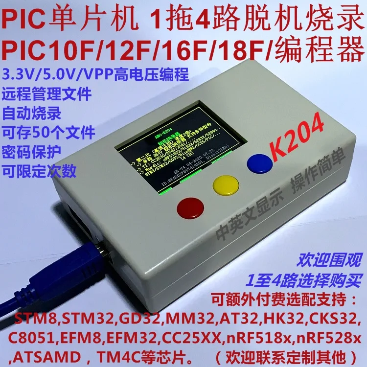 PIC Microcontroller Programmer - Efficient Offline Burning