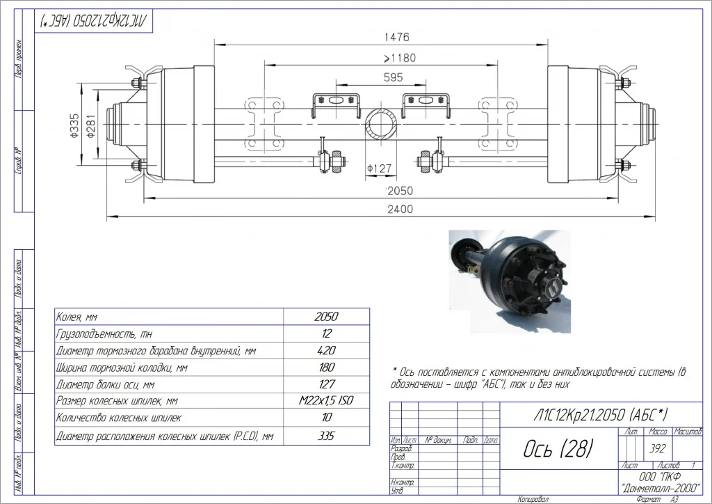 L1 Axle - 12 Ton Trailer Axle with OEM Square Beam