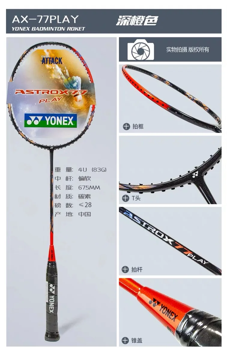Yonex ASTROX77 PLAY AX77 PLAY Racket - Lightweight & Versatile