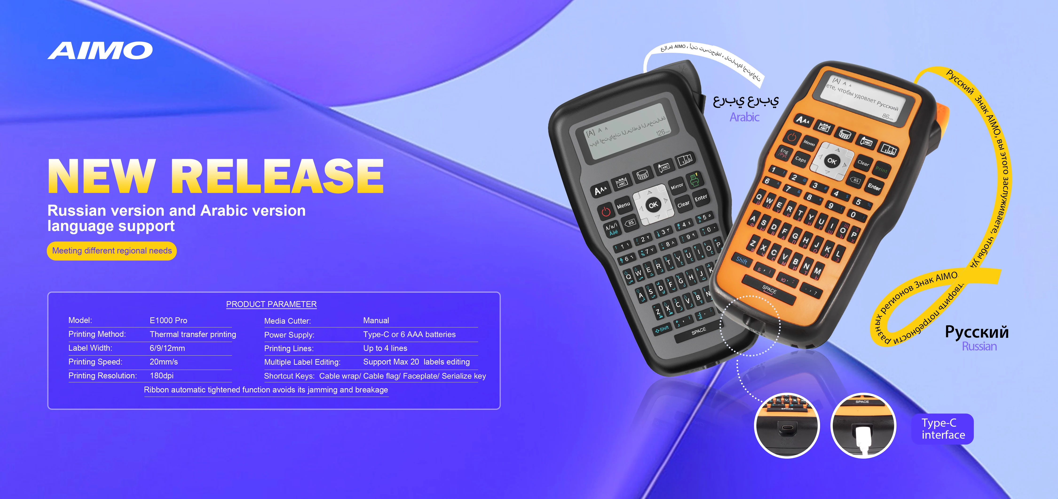 E1000 Pro Portable Label Printer - Efficient & Reliable
