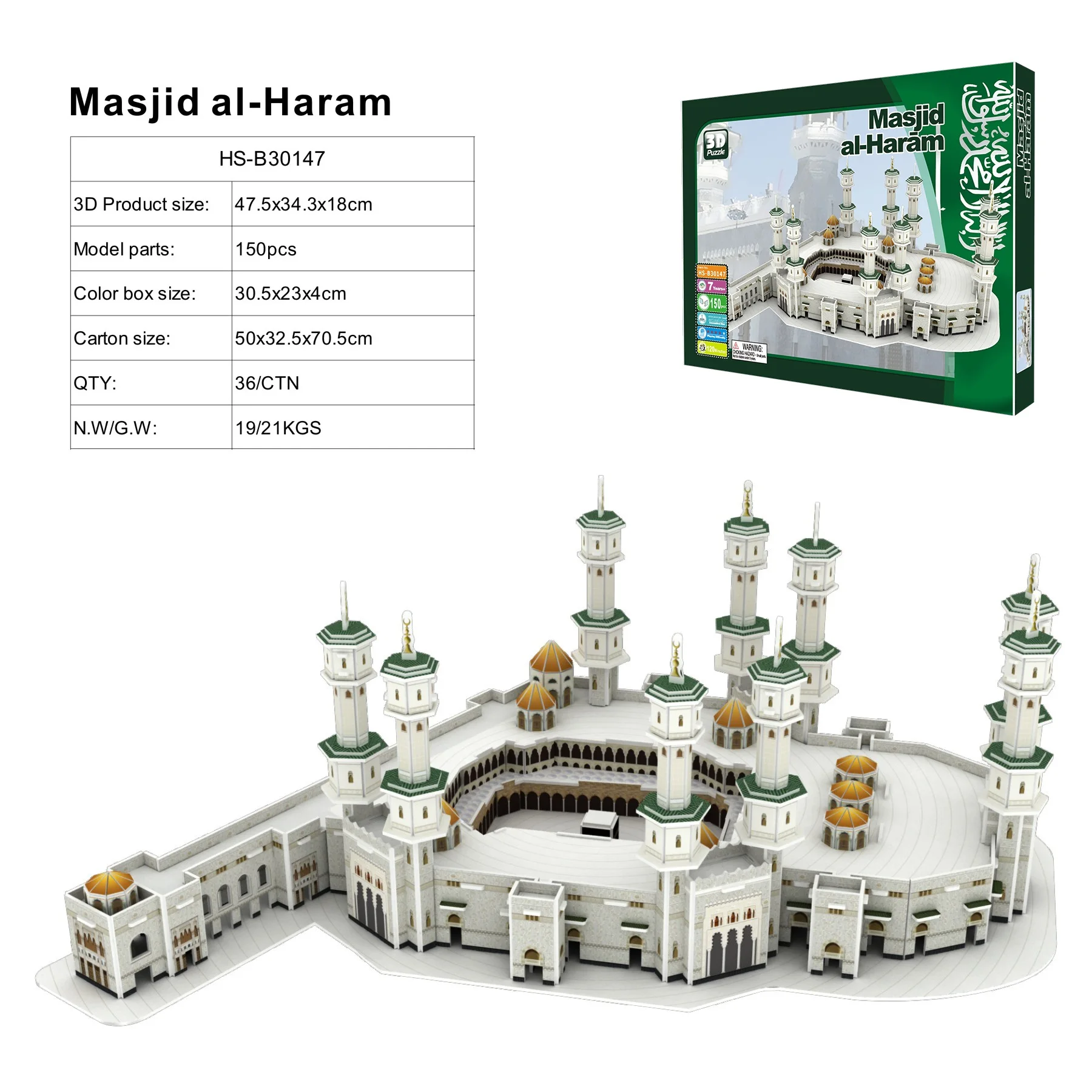Build Your Dream: 3D Paper Puzzle of Mecca Masjid Al-haram