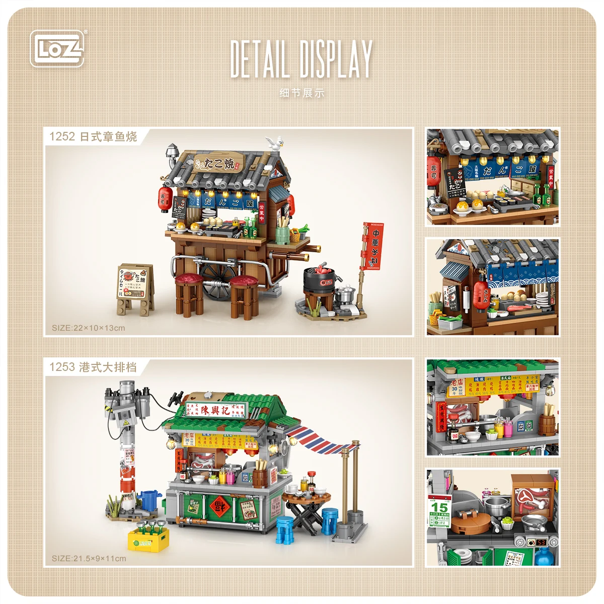 Loz Toys Street View Series Blocks Hk Food Stall Lovely Toy Mini Model ...