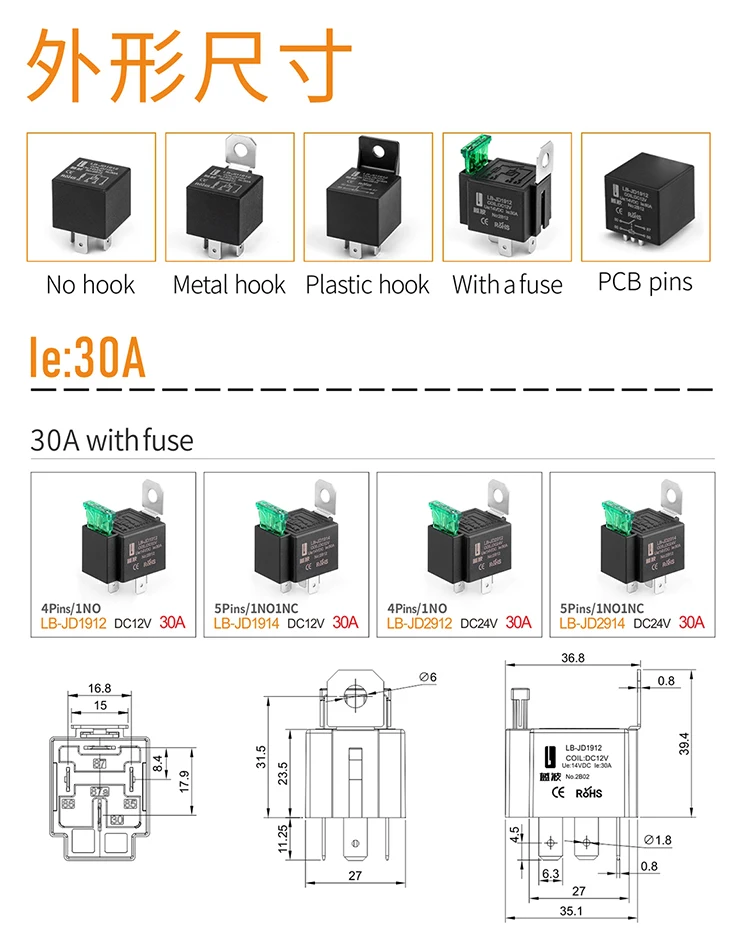Lanboo 80a Automotive Relay 12v24v Integrated 4/5 Foot Waterproof,Oilproof And Dustproof Car ...