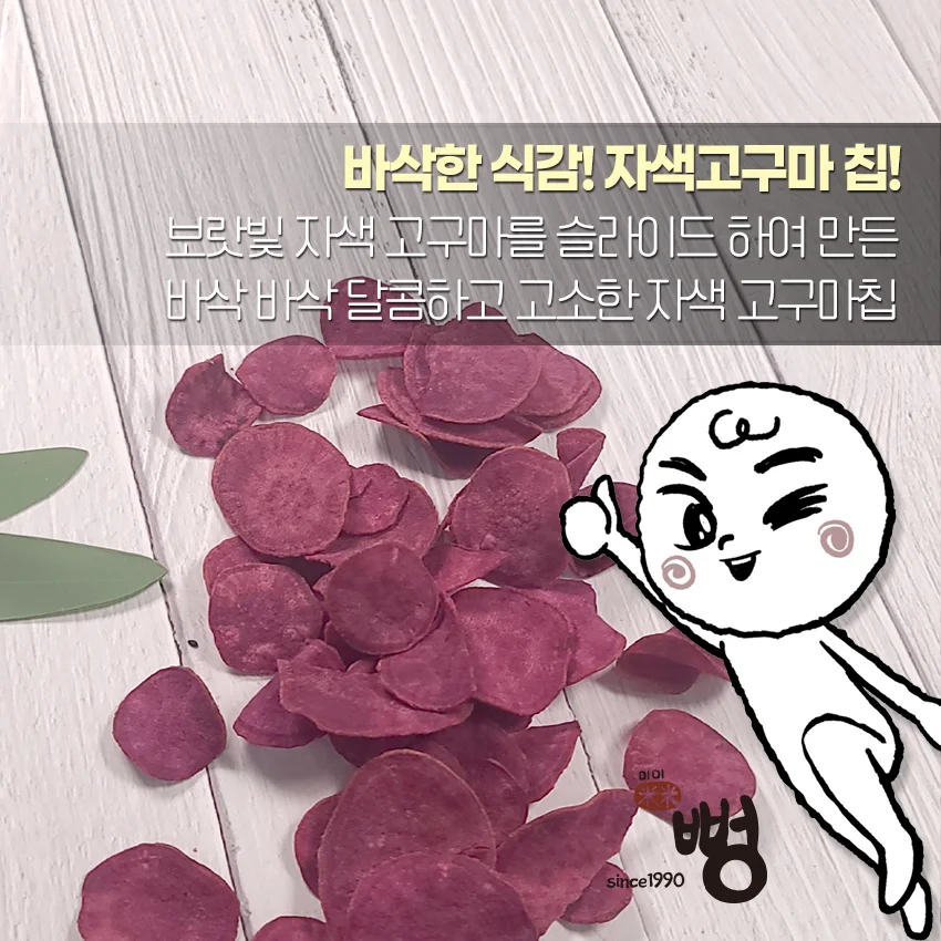 Hot Selling Good Taste Low In Salt Low In Sugar Crispy Violet Sweet ...