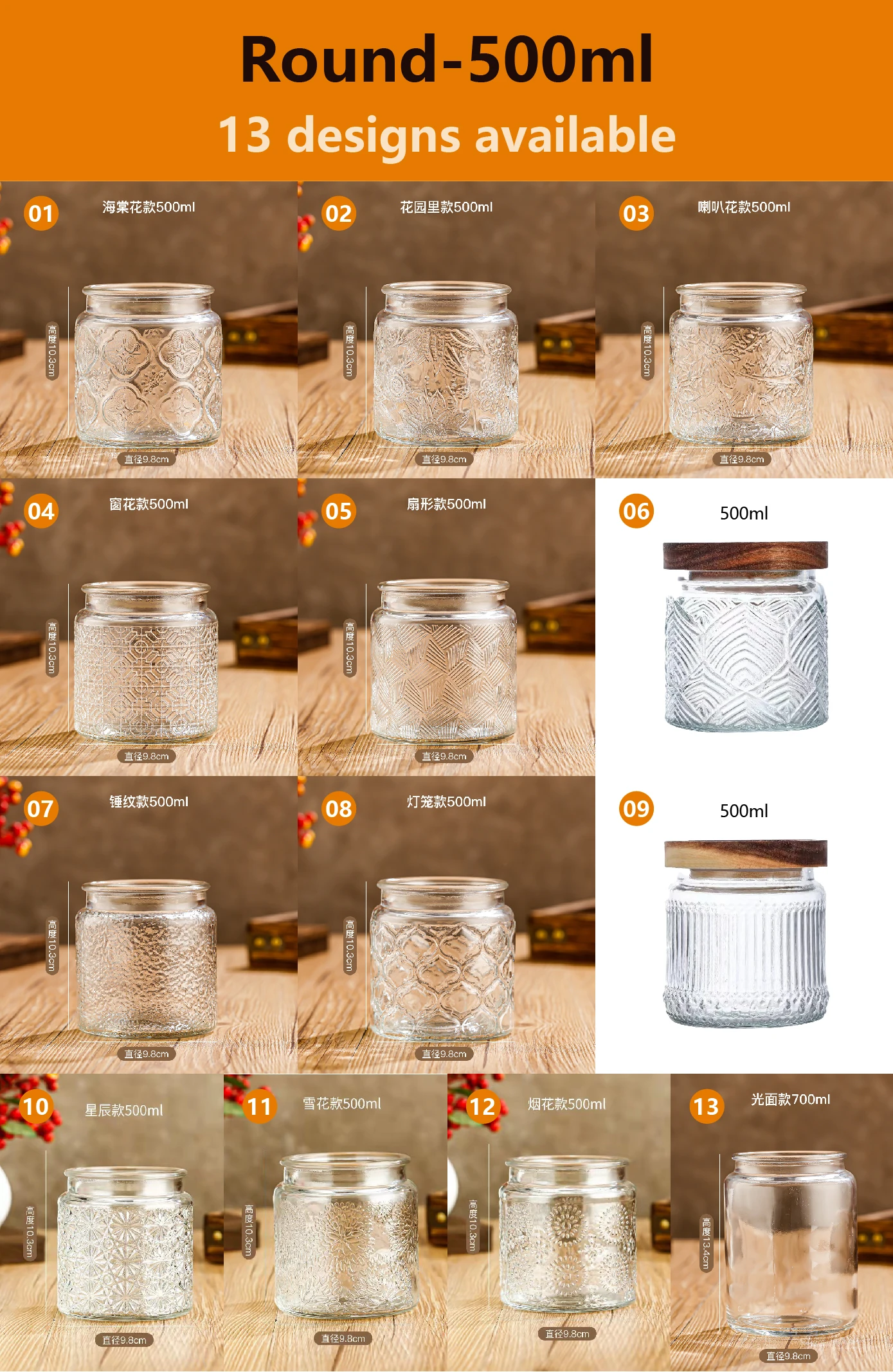Embossed Pattern Food Storage Glass Jars - Durable & Decorative
