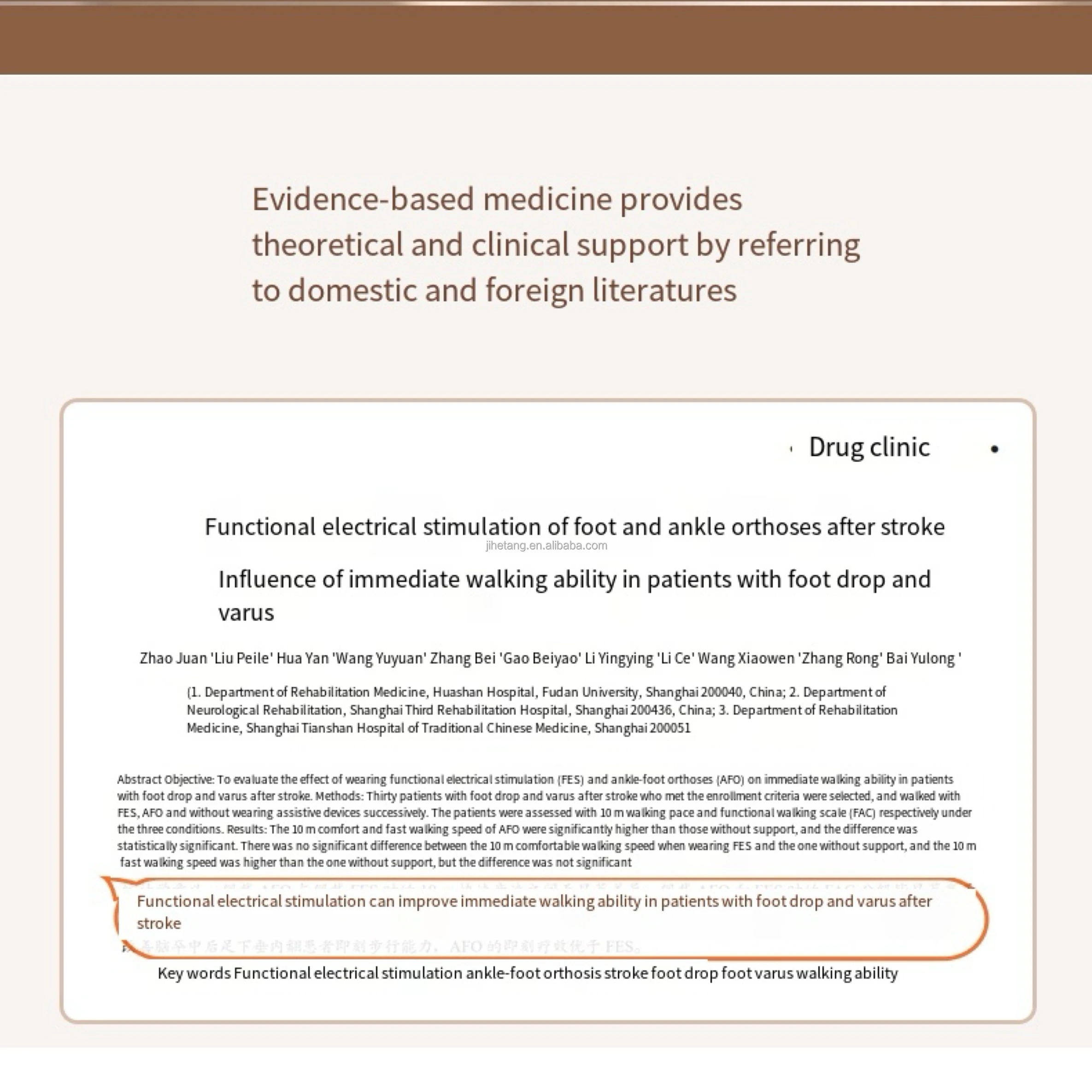 FES Stroke Cerebral Infarction - Foot Drop Electric Stimulator