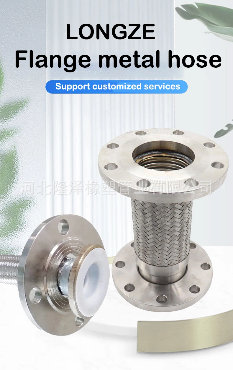 Metal Hose Flexible Braided Flexible Metal Hose With Flange Joint - Buy ...