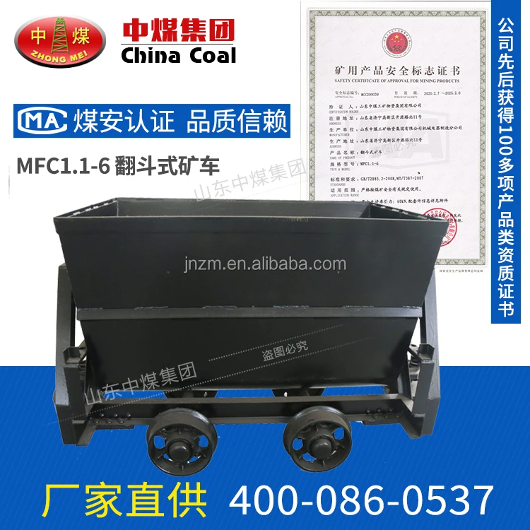 Mining Railway Coal Ore Mine Cart from China Coal ISO