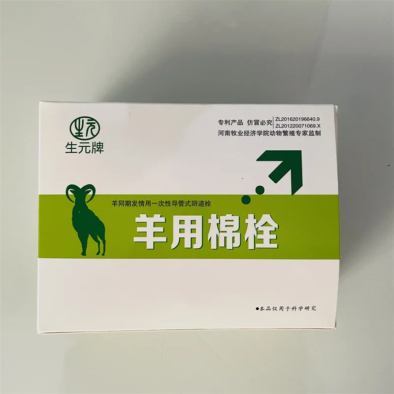 Veterinary Supplies Sheep Breeding Vaginal Sheep Sponges Goat Farming ...