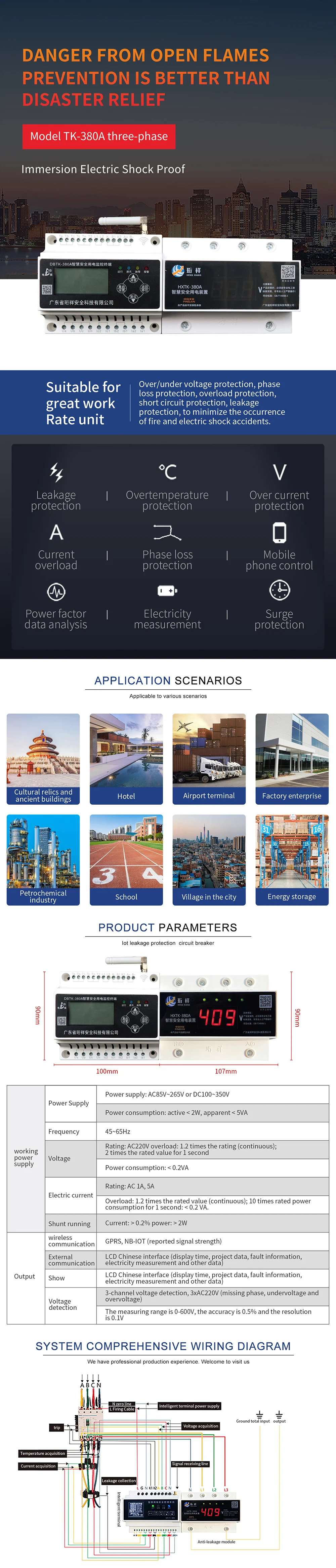 Hengxiang DBTK-380A+HXTK-380A - Advanced Anti-Fire & Shock System
