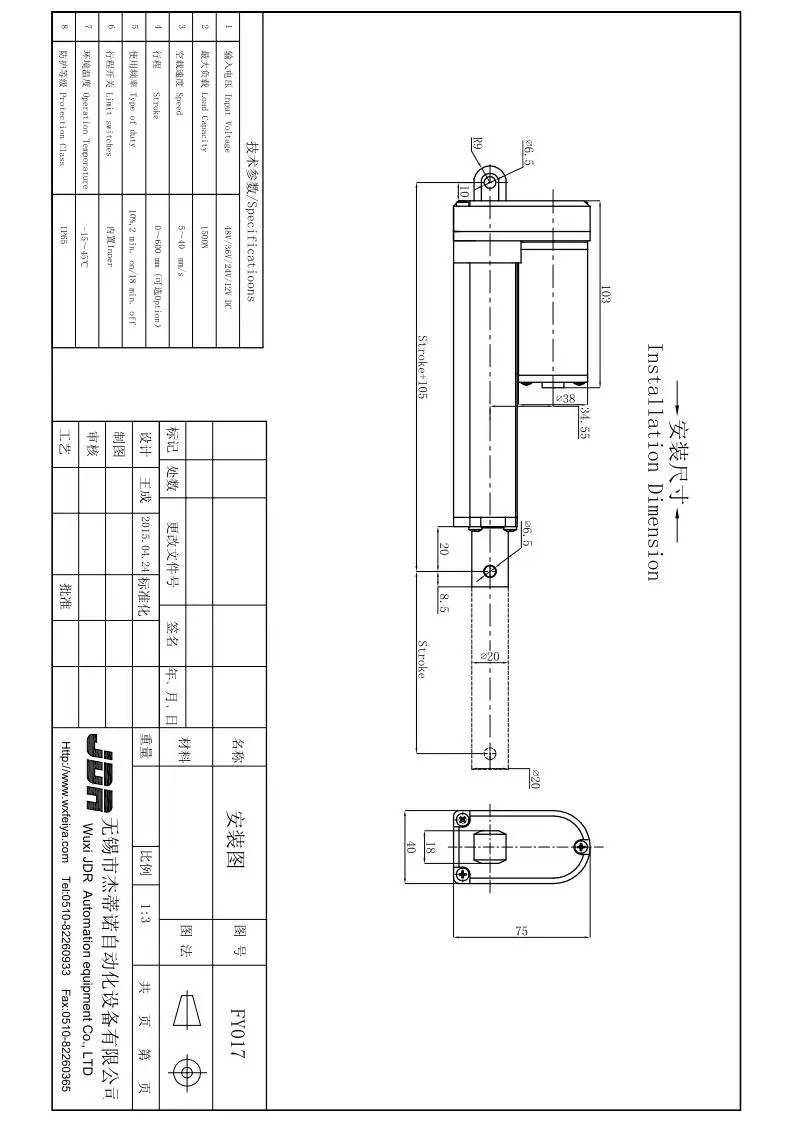 Electric Table Lift Mechanism - Height Adjustable Desks
