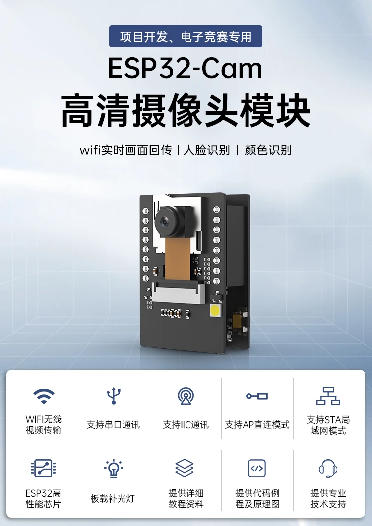 ESP32 Visual Recognition Module WiFi Real Time Image Transmission IIC ...