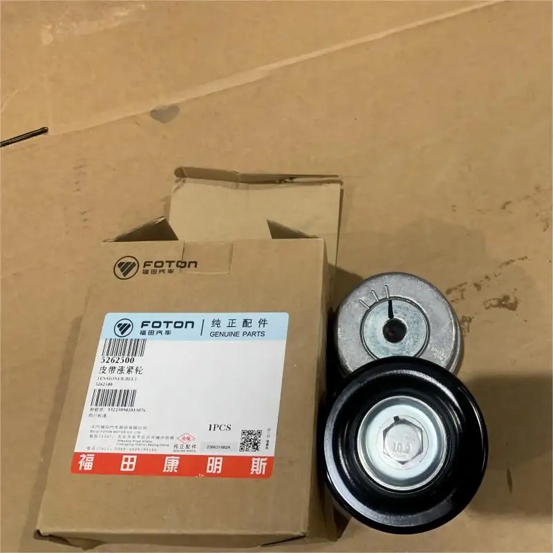Foton Truck Engine Spare Parts - Diesel Tension Wheel 5262500