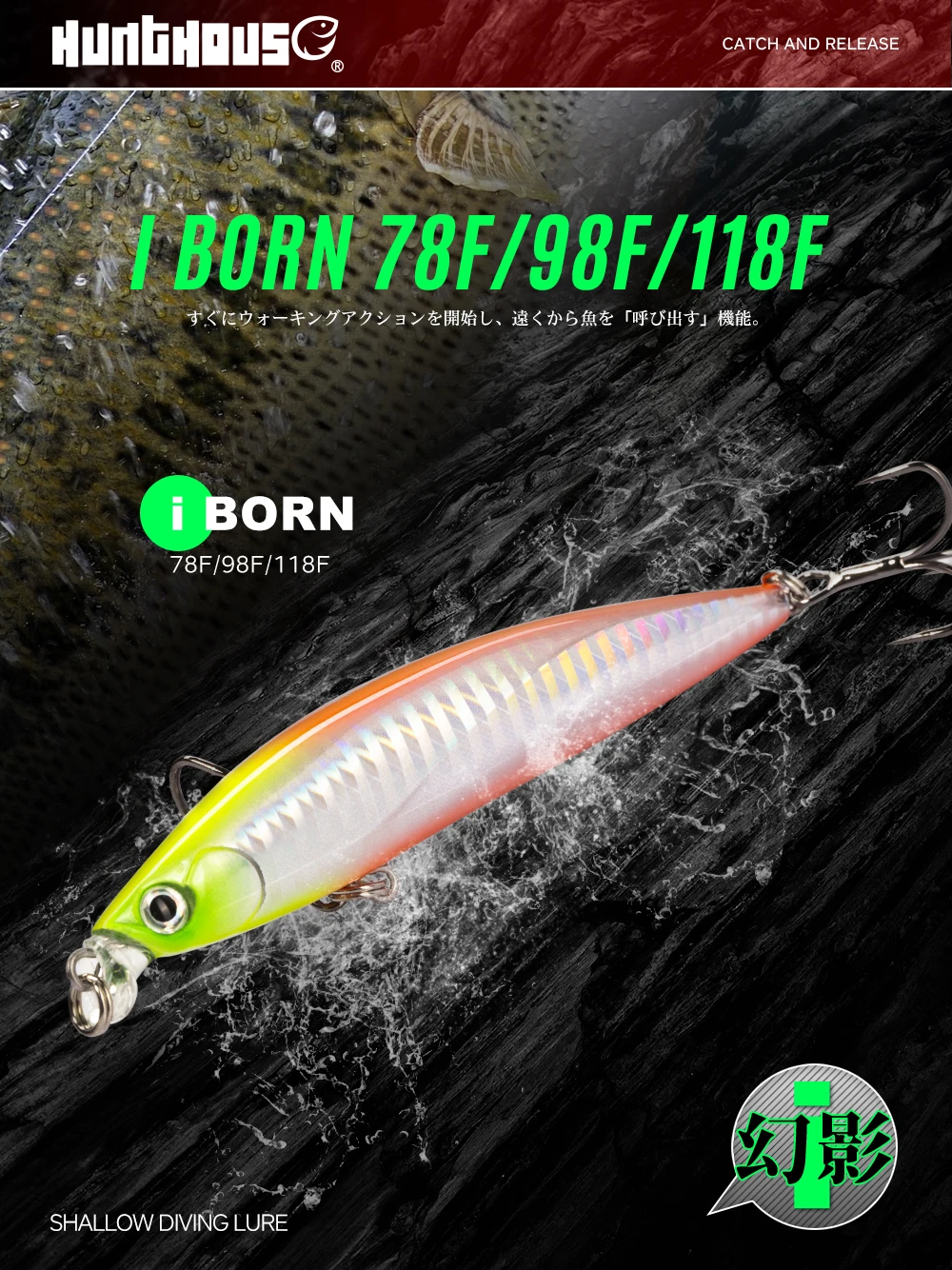 Hunt House Factory Wholesale Fishing Lures - High Top Quality