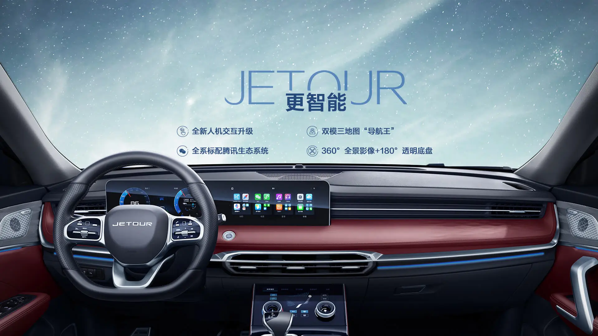 2025 Jetour X70 Plus - Advanced SUV with 1.6T & 2.0T Engines