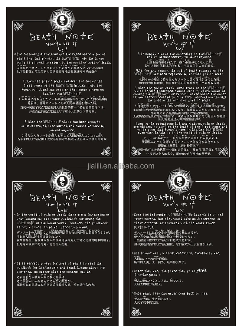 Death Note Book Cover
