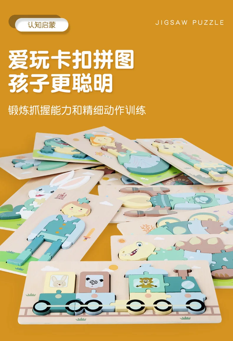 Wooden Jigsaw Puzzles for Preschool Children - Educational Toys