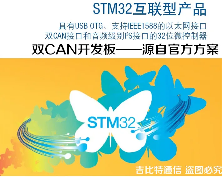 Dual CAN Bus Development Board Module STM32F105RBT6 RCT6 Learning Board ...