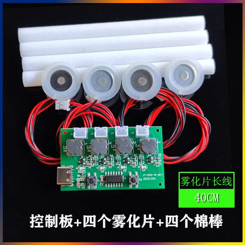 Type-C USB Four Spray Humidifier Module DIY Humidifier Control Board ...
