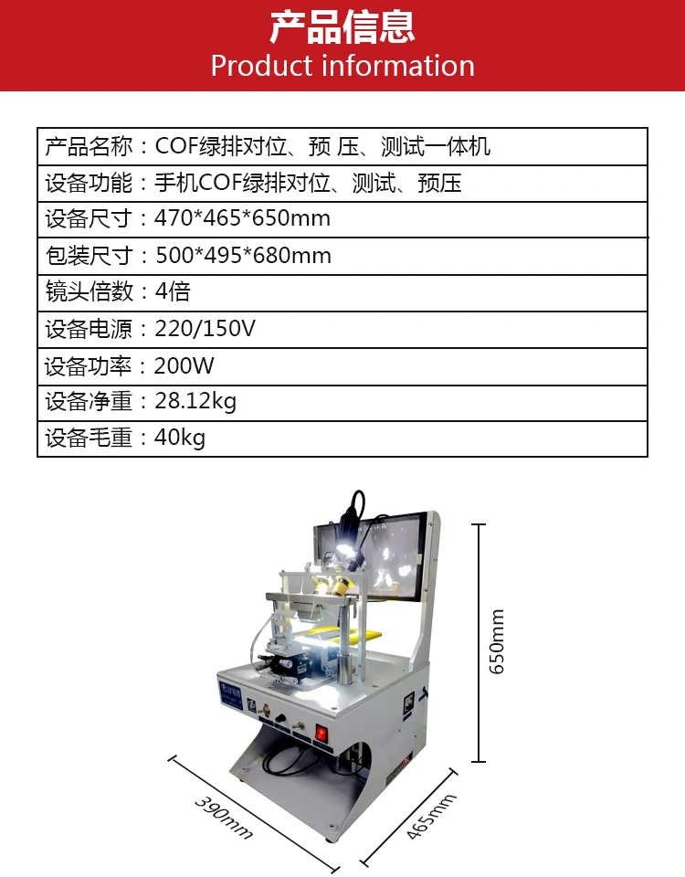 Mobile Phone Cable Alignment Machine - Pre-Pressing Testing