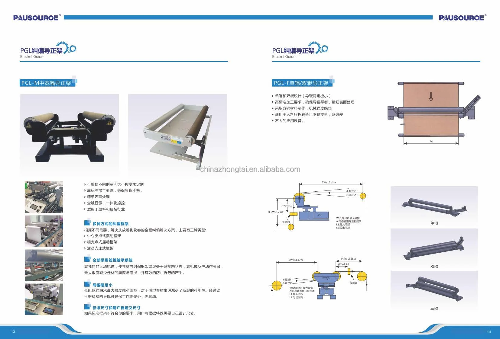 PAUSOURCE Edge Position Control System for Packaging Machines
