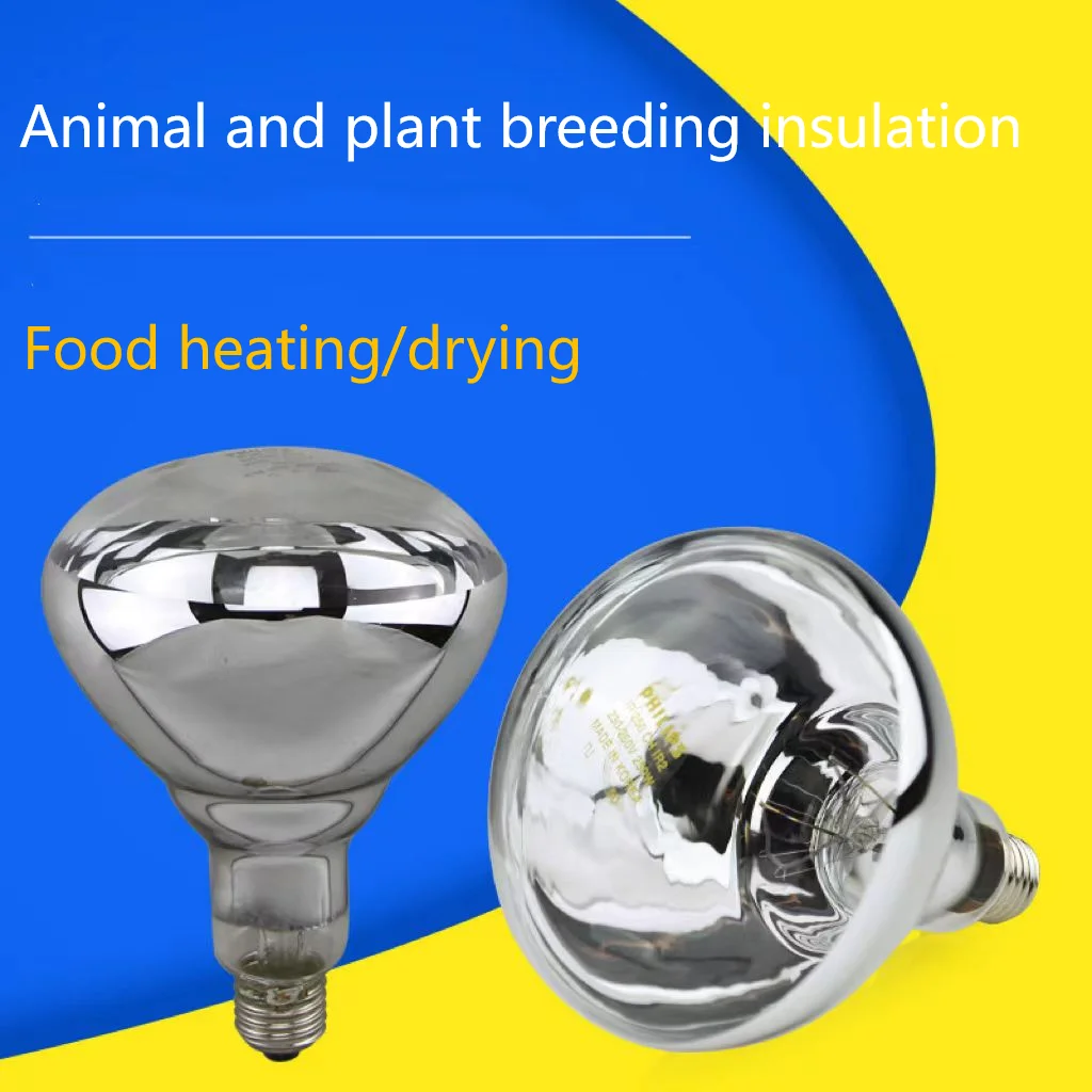 Philips 250W IR Heat Lamp - Efficient Infrared Lighting