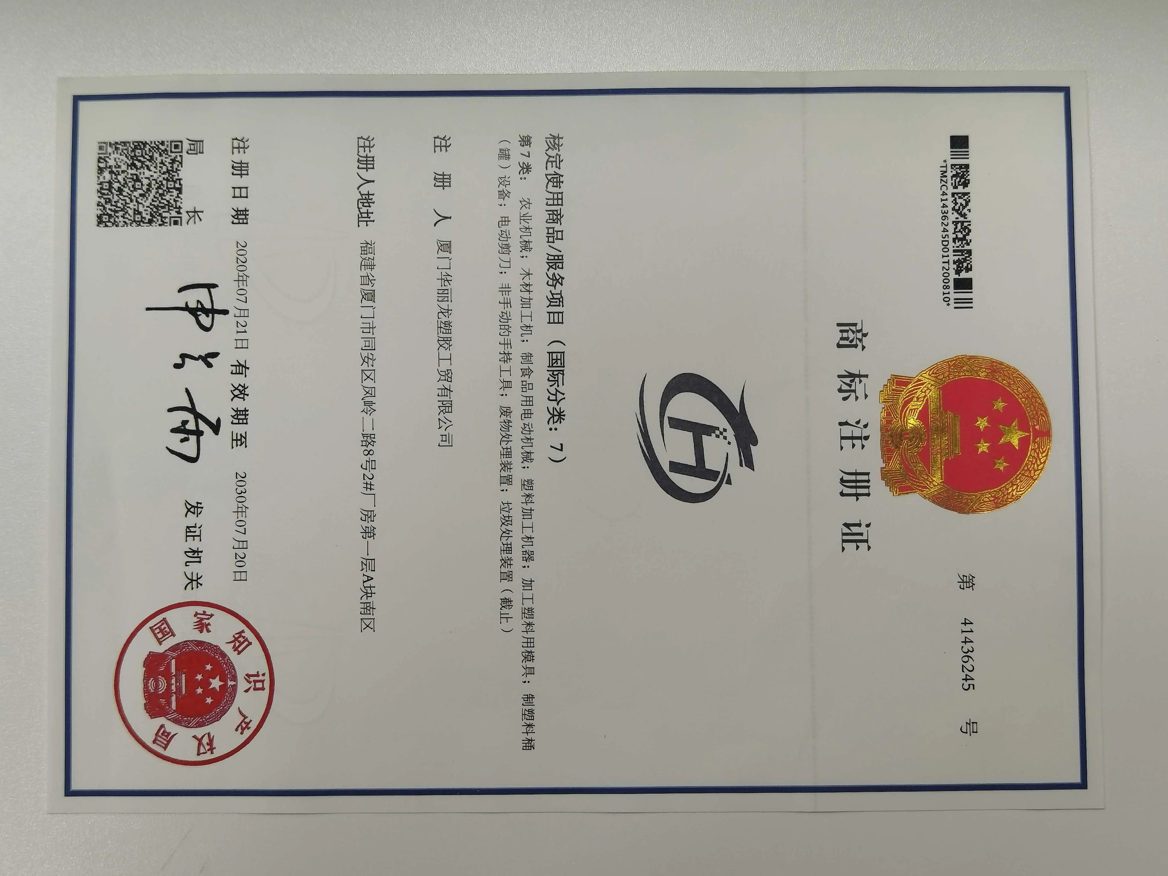 Company Overview - Xiamen Hua Li Long Plastic Industry & Trade Co., Ltd.