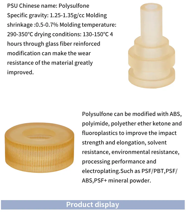 Plastic Raw Material PPSU Polysulfone PSU Sheet Rod Tube