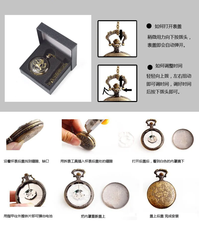 Retro Pocket Watch Fullmetal Alchemist Cartoon Seahorse Watch Anime ...