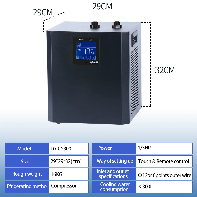 1/3hp Water Chiller Remote Control 220/110v 50Hz Water Cooler Chilling ...