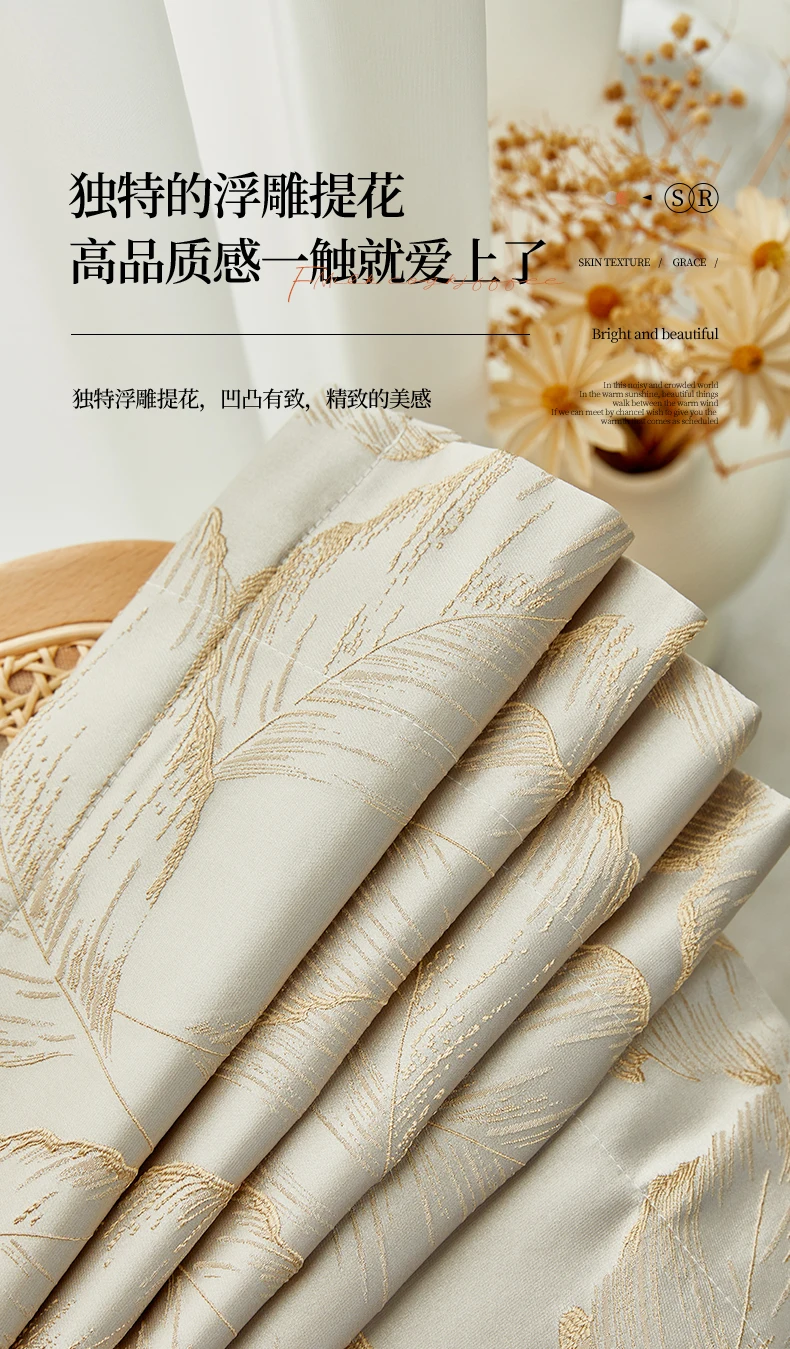 Custom Elegant Leaves Jacquard Drapery Beige Embroidery Curtain Golden ...