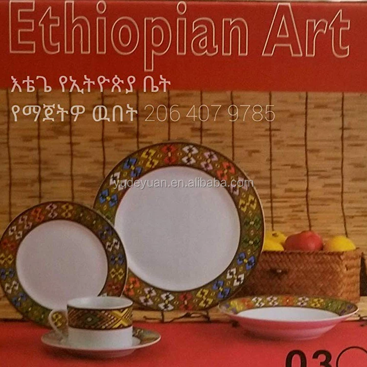 Traditional Sheba Design Eritrean Arts 20pcs Dinnerware Ethiopian ...