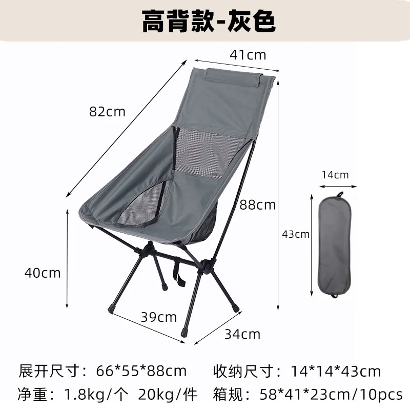 Custom High Back Outdoor Folding Moon Chair for Camping